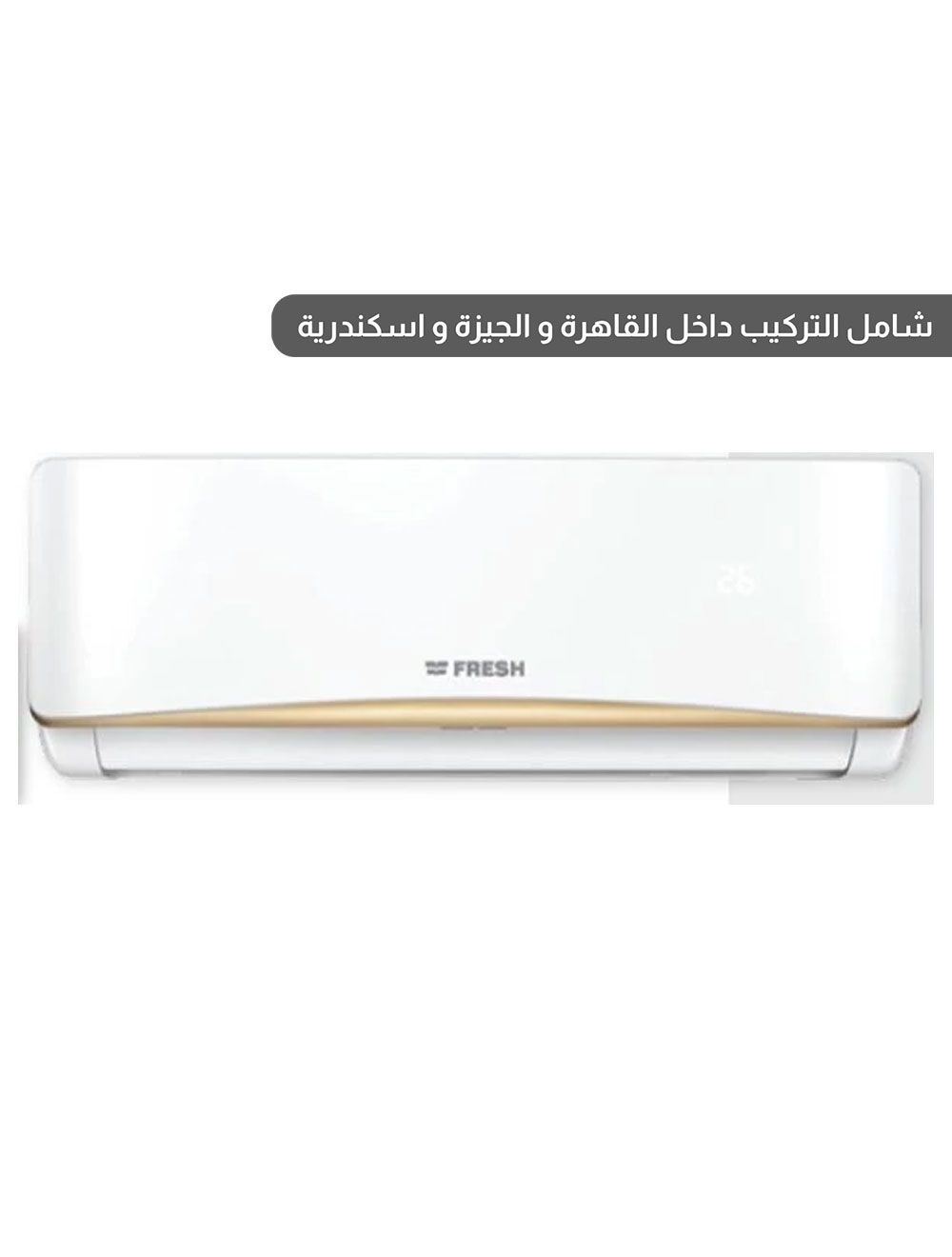 Fresh Air Conditioner 4 HP Cold & Hot Split - Model PUFW30H/IP/O | 2B Egypt