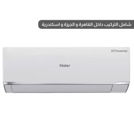 Haier Air Conditioner 2.25 HP Smart ECO - 18000 BTU/h Inverter ...
