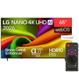 LG TV 65 Inch Nano 4K UHD AI NU84 Smart - 65NU840B6LA.AFU | 2B Egypt