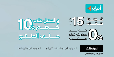 aman-new-offer