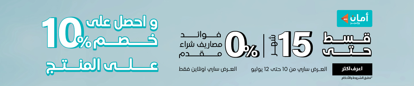 Aman Offer Terms & Conditions